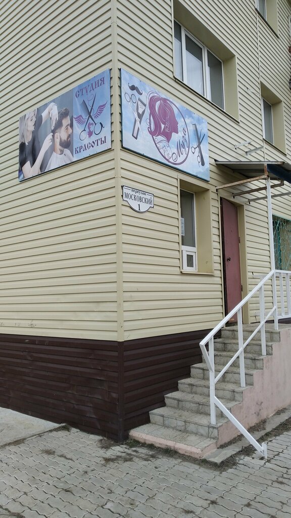 Güzellik salonu Муза, Kamyşin, foto