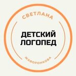 Логопед (Svobody Street No:61к1), konuşma terapistleri  Moskova'dan