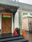 Mandarine (Petrovskaya ulitsa No:88), restoran  Taganrog'dan