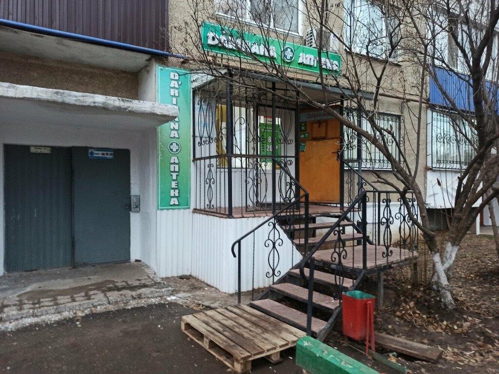 Eczaneler Pharmacy, Oral (Uralsk), foto