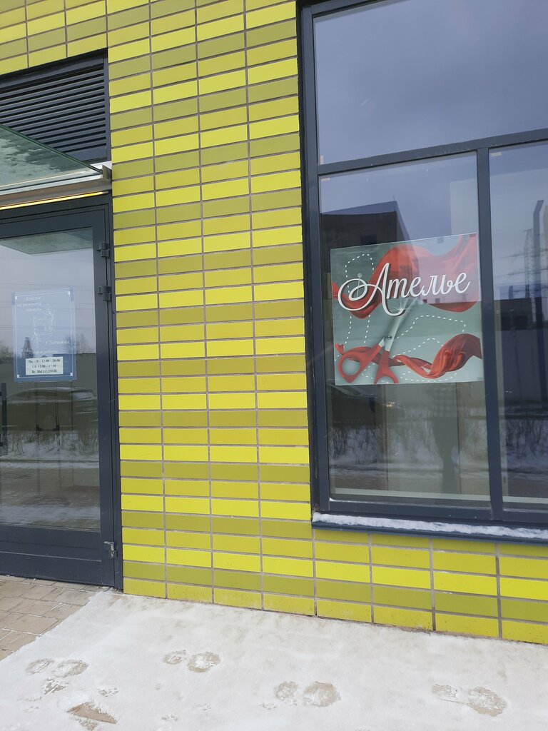 Kıyafet tamiri У Татьяны, Balaşiha, foto