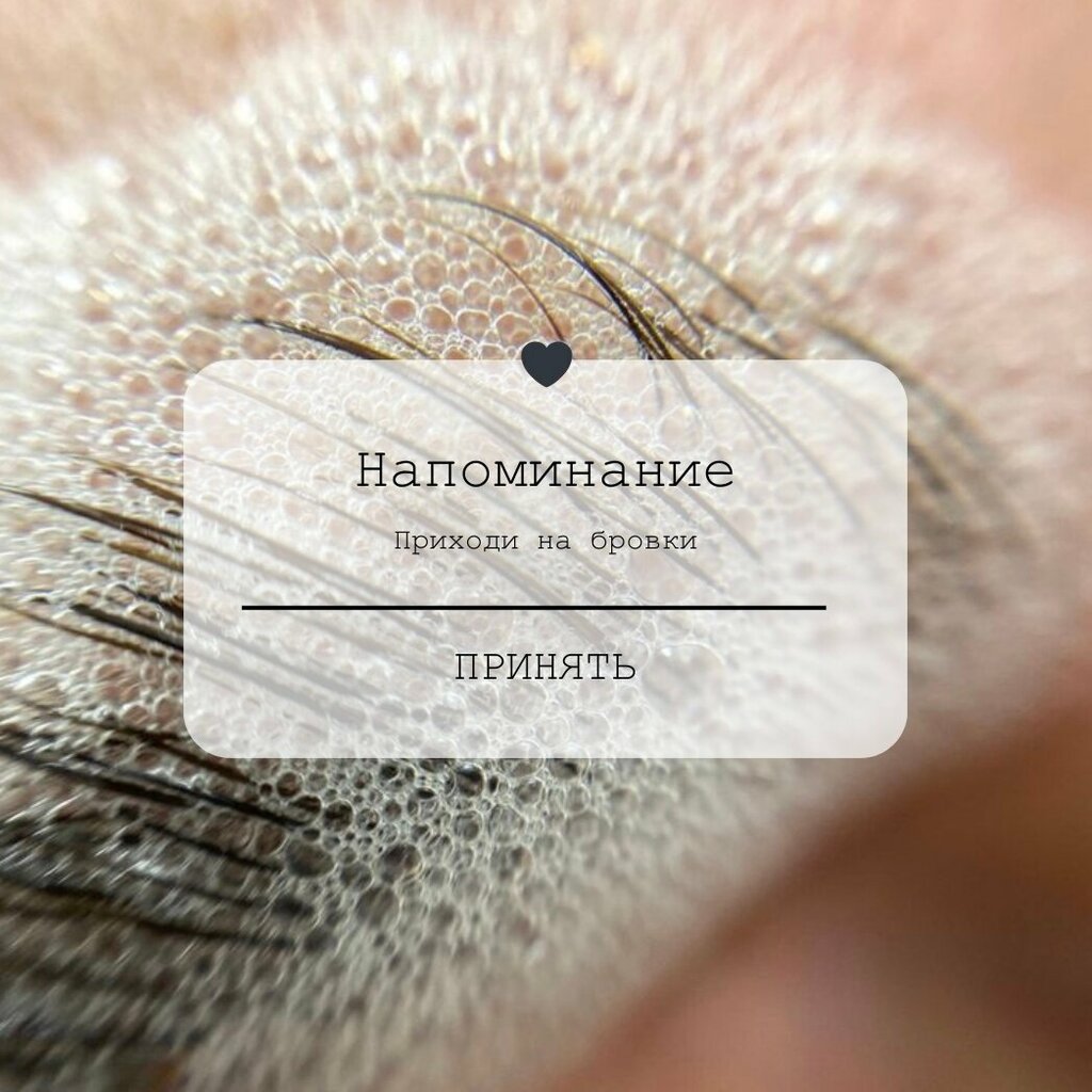 Güzellik salonu Konevskaia Brow, Domodedovo, foto