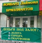 Даймонд (Krasnoarmeyskaya Street No:278), rehincilik  Rostov‑na‑Donu'dan