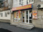 გაყინული პროდუქტები (Adam Mitskevichis Street No:24), market  Tiflis'ten