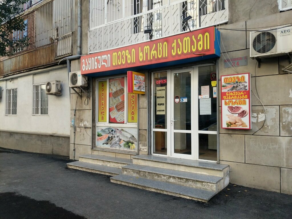 Market გაყინული პროდუქტები, Tiflis, foto