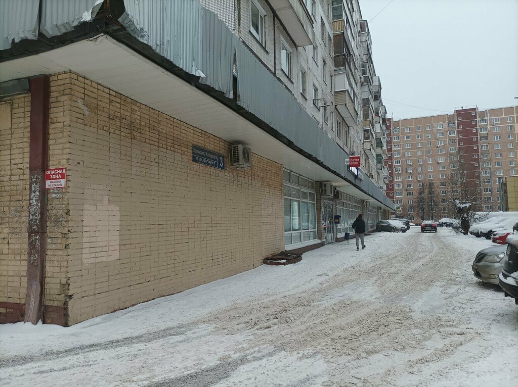 Banka Pochta Bank, Vidnoye, foto