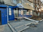 Avrora (Sovetskaya Street No:3, Nakhodka), özel ağız ve diş sağlığı klinikleri ve muayenehaneleri  Nahodka'dan