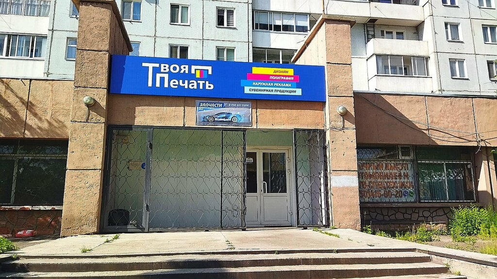 Otomobil yedek parçaları AutoNitec, Krasnoyarsk, foto