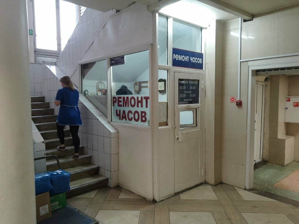 Saat tamircileri Центральный продовольственный рынок, Habarovsk, foto