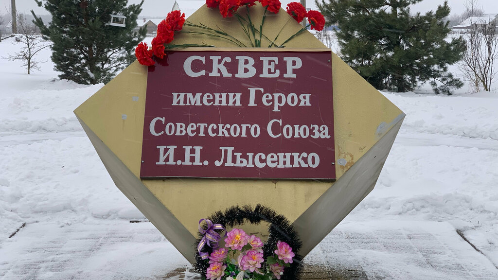 Kültür ve eğlence parkları сквер имени Героя Советского Союза И.Н. Лысенко, Brianskaya oblastı, foto