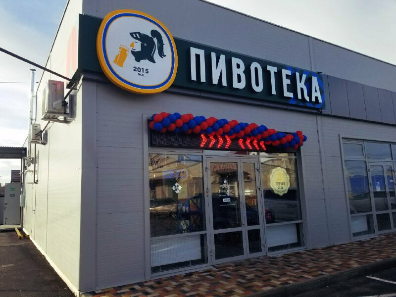 Bira dükkanı Pivoteka, Stavropol, foto