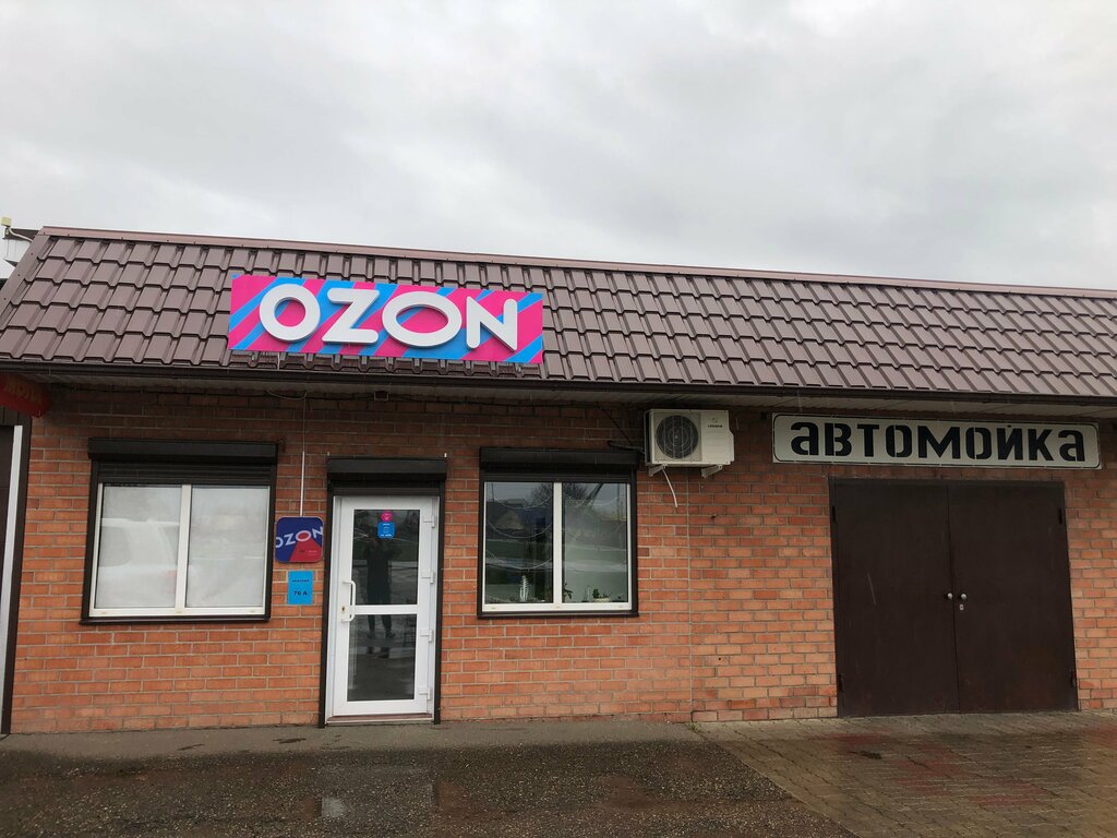 Teslimat noktası Ozon, Krasnodarski krayı, foto
