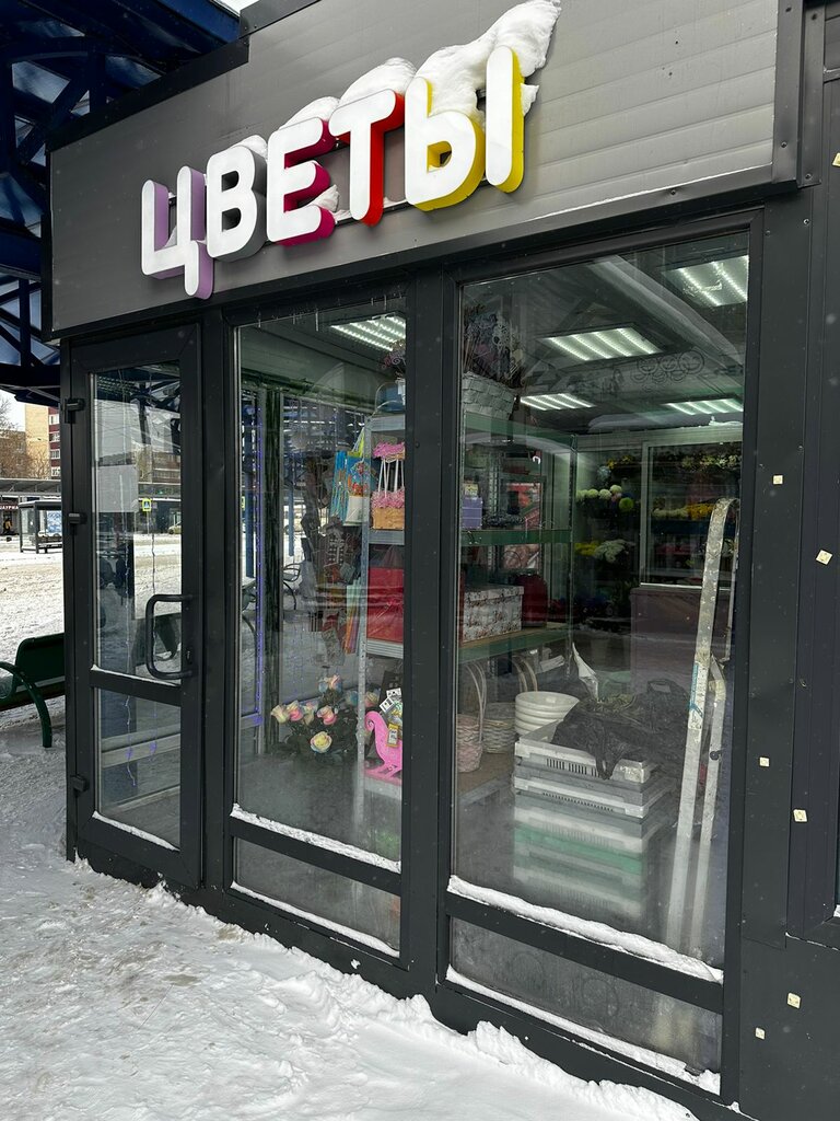 Çiçekçiler Rainbow of Flowers, Çehov, foto