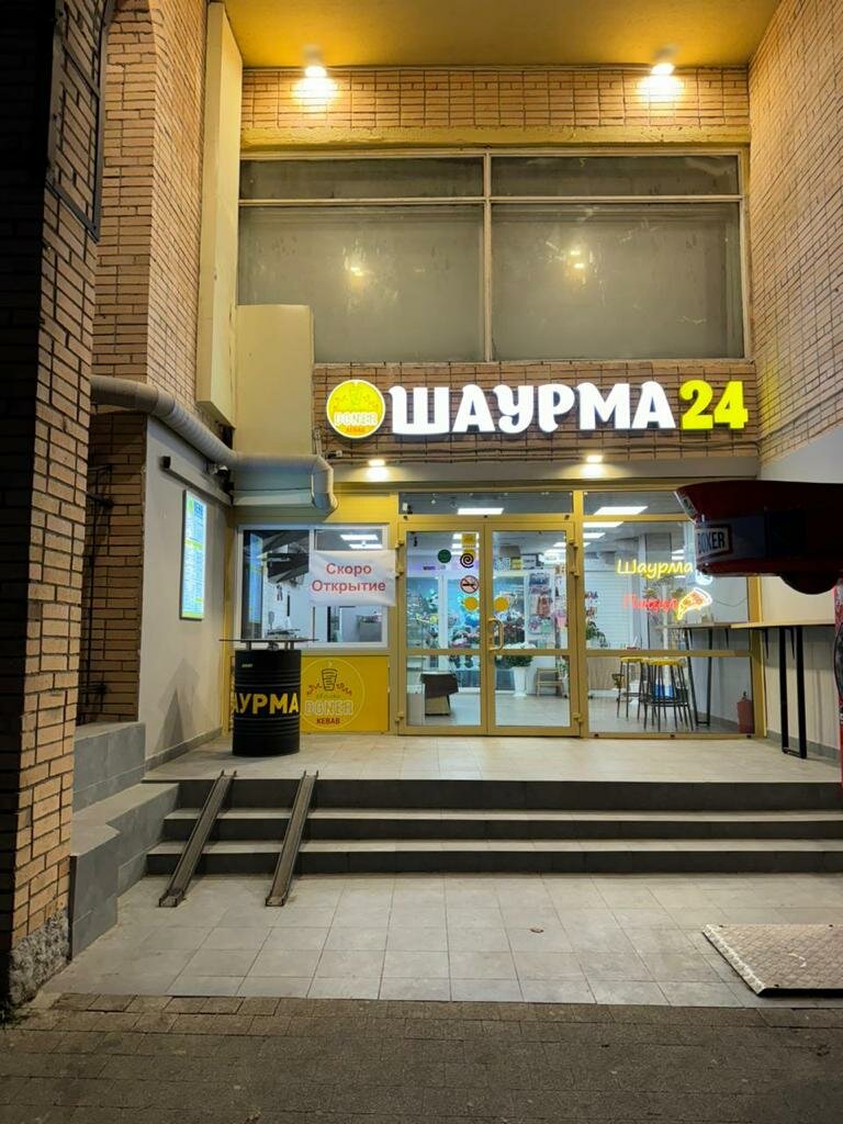 Kafe БыстроГастро, Reutov, foto