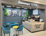 Real Coffee (Leningradskiy Avenue No:31Ас1), kahve dükkanları  Moskova'dan