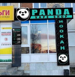 Panda (Karla Marksa street No:16), elektronik sigara satış noktaları  Agryz'dan (Egerce'den)