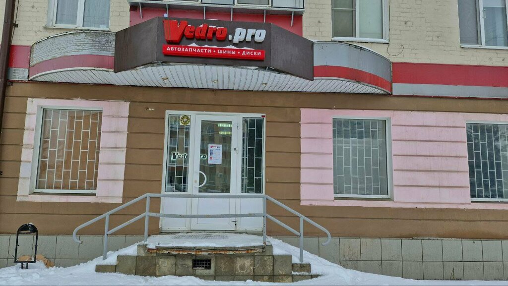 Otomobil yedek parçaları Vedro. pro, Orel, foto