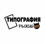 Рыжий кот (ulitsa Lenina No:92), baskı hizmetleri  Krasnoufimsk'ten