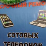 Ремонт сотовых телефонов (Karla Marksa Avenue No:60), telefon tamir servisi  Omsk'tan
