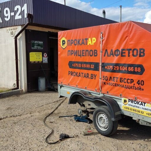 Oto lastik tamiri Tire service, Borisov, foto