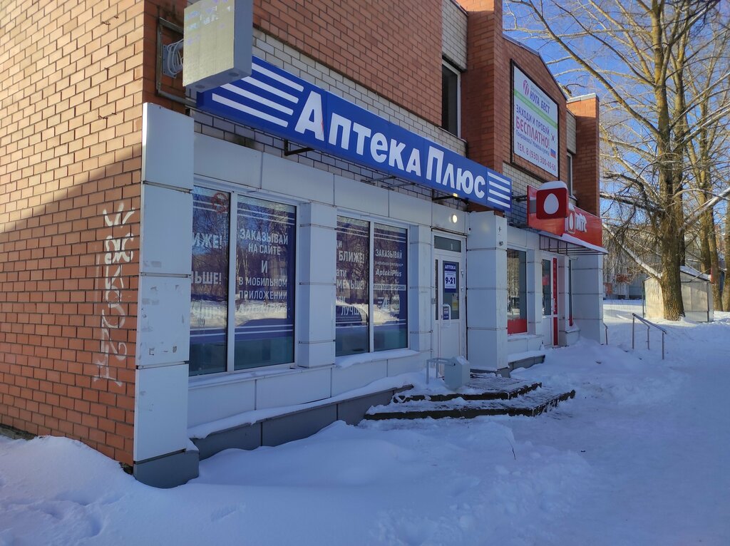 Eczaneler АптекаПлюс, Desnogorsk, foto
