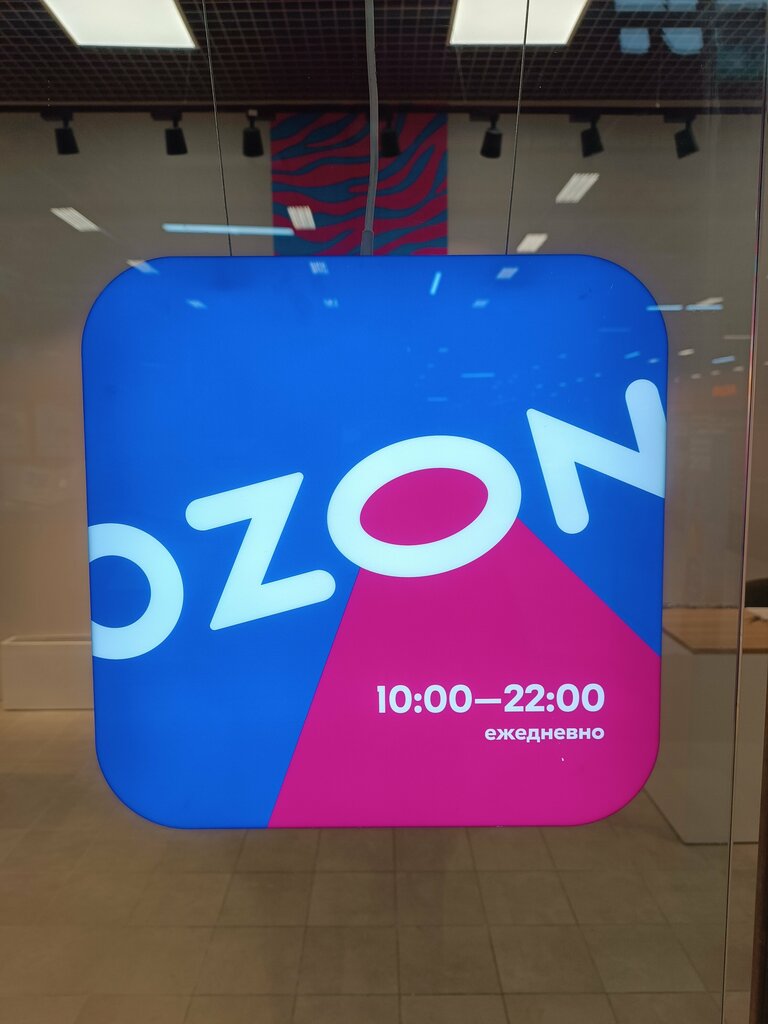 Teslimat noktası Ozon, Moskova, foto