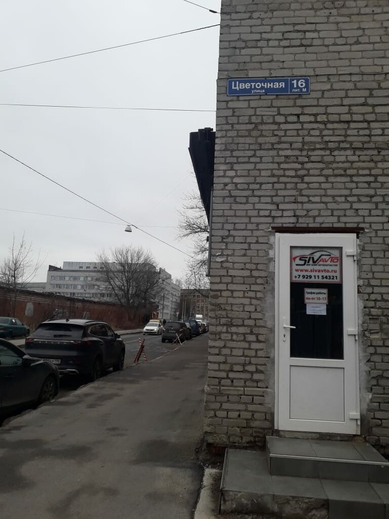 Otomobil yedek parçaları Siv Avto, Saint‑Petersburg, foto
