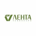 Lenta (10th Pyatiletki Street No:23), tekstil endüstrisi için hammadde  Novocheboksarsk'tan