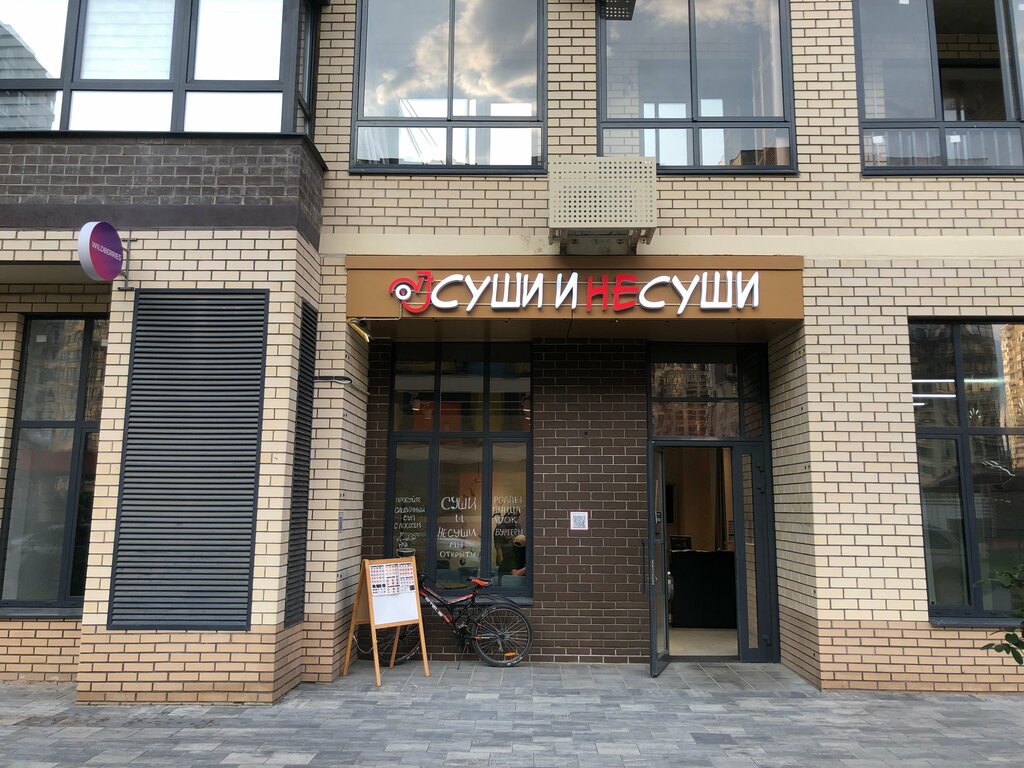 Suşi restoranı Суши и Несуши, Mytişçi, foto