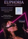 Euphoria_Permanent_lash_brows (Tolubeevskiy Drive No:8к2), kalıcı makyaj stüdyosu  Saint‑Petersburg'dan