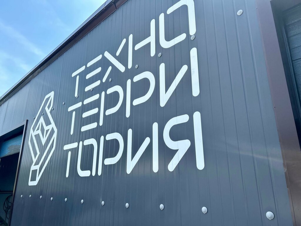 Otomobil servisi Техно Территория, Ussuriysk, foto