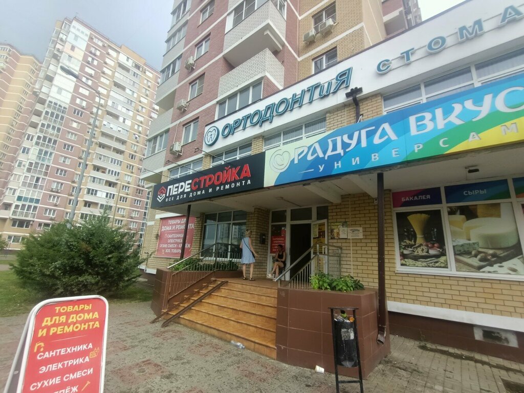 Market Радуга вкуса, Krasnodar, foto