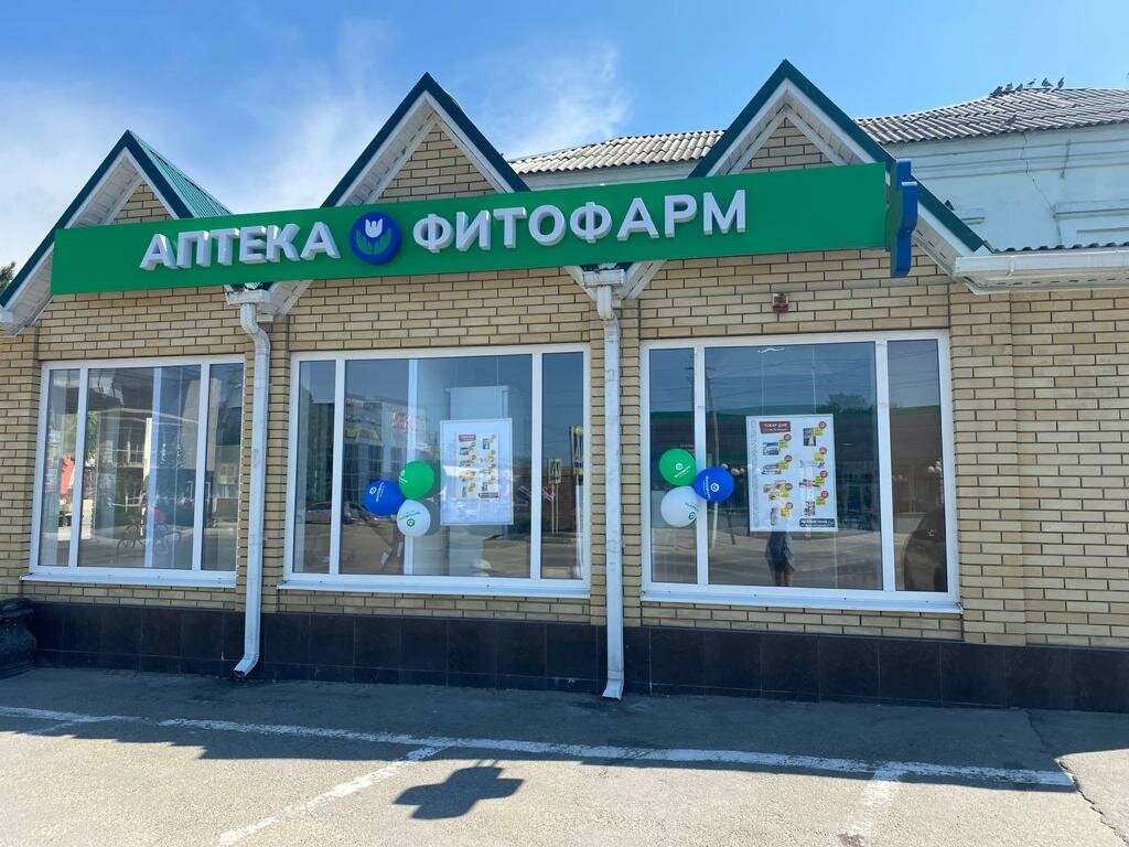 Eczaneler Фитофарм, Krasnodarski krayı, foto