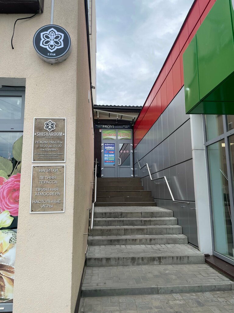 Nargile kafeler Shisharoom, Novozybkov, foto