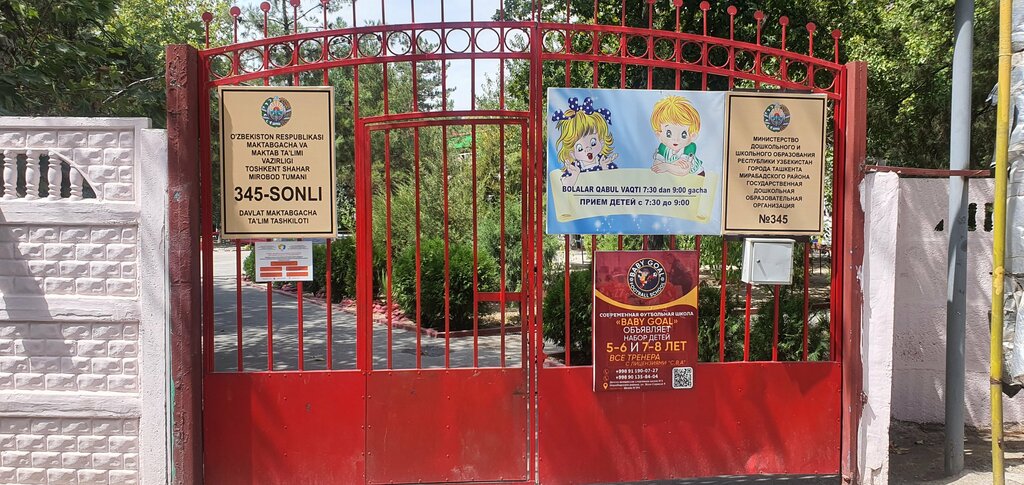 Anaokulları Kindergarten № 345, Taşkent, foto