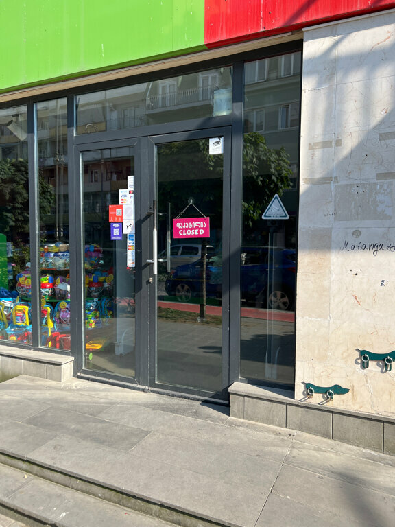 Çocuk mağazaları Hey Baby Boutique, Batum, foto
