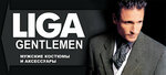 Liga Gentlemen (Moskovskoe Highway No:91), giyim mağazası  Ulyanovsk'tan
