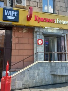 Elektronik sigara satış noktaları Fire Smoke Vape & Hookah, Novokuznetsk, foto