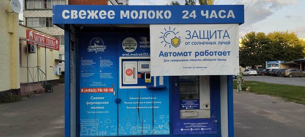 Süt ürünleri satış mağazaları Молочные реки, Orel, foto