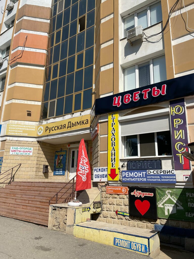 Çiçekçiler Тот самый букет, Saratov, foto