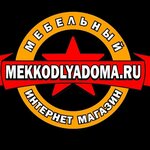 Мекко для дома. ру (Sukharnaya ulitsa No:35к31), mobilya mağazaları  Novosibirsk'ten