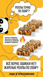 Pizzacılar Panda, Bavlı, foto