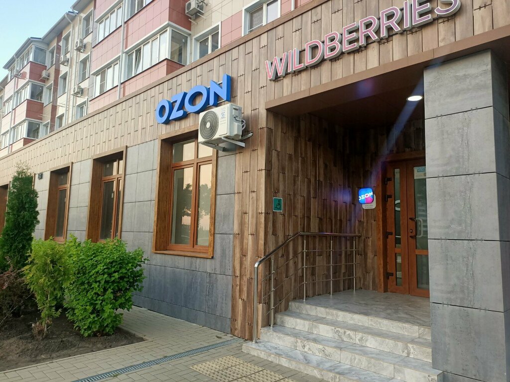 Teslimat noktası Wildberries, Krasnodar, foto