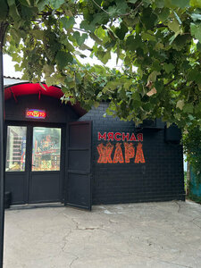 Мясная Жара (Naberezhnaya ulitsa No:24, posyolok Volna), kafe  Krasnodarski krayından