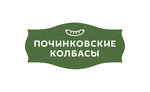 Починковские колбасы (No:25А, 1-y mikrorayon), kasap, şarküteri  Safonovo'dan