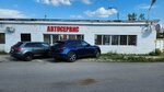 Puffservice (Tramvaynaya Street No:17к5), otomobil servisi  Ufa'dan