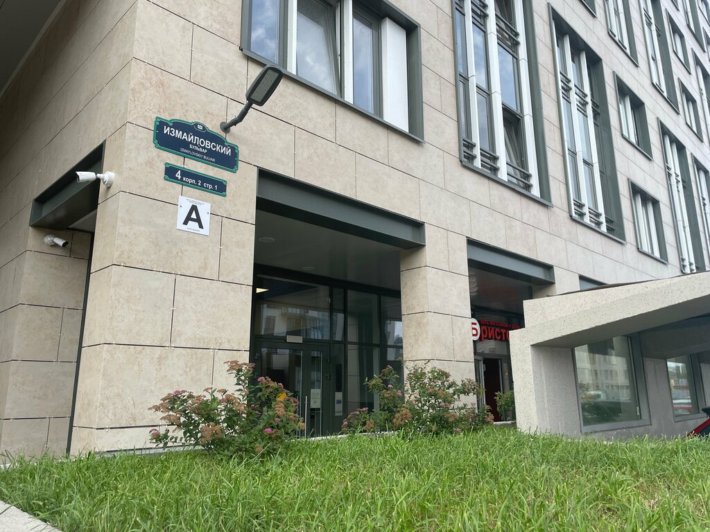 Alkollü içecekler Bristol, Saint‑Petersburg, foto