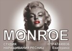 Монро (Sovetskaya ulitsa No:6, posyolok gorodskogo tipa Nogliki), kaş ve kirpik salonu  Sahalin Bölgesi'nden
