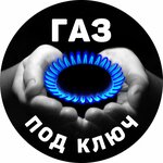 ГАЗ под ключ (Dzerzhinskogo Street No:27), evlerin ve sitelerin gazlaştırılması  Novorossiysk'ten