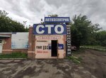 AvtoCar-55 (Kosmicheskiy prospekt No:109к3), otomobil servisi  Omsk'tan